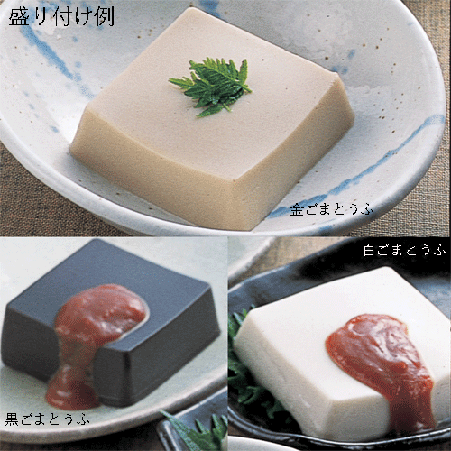 [産直便]ごまどうふ｜ベターホームの通信販売